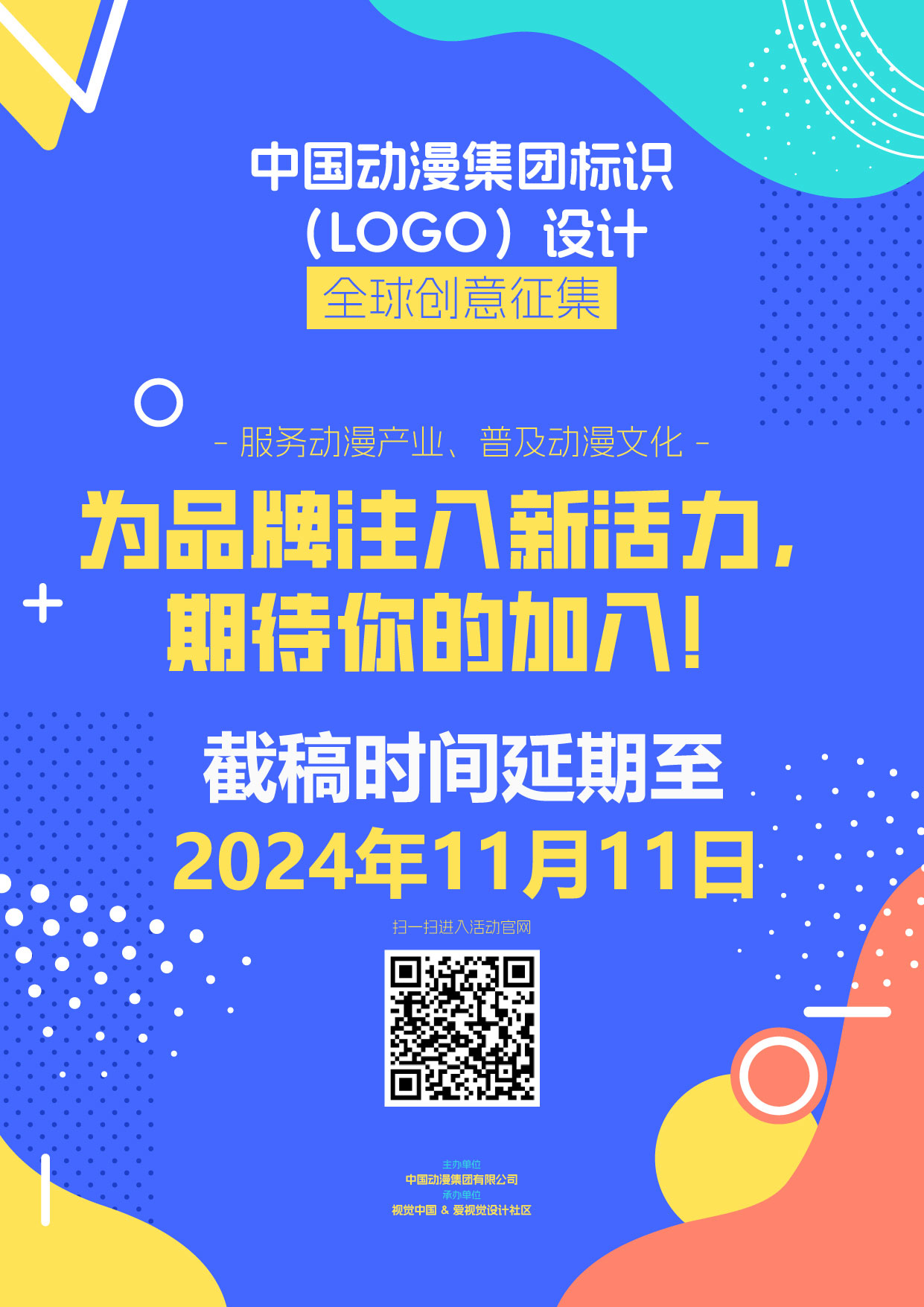 大赛-设计师社区